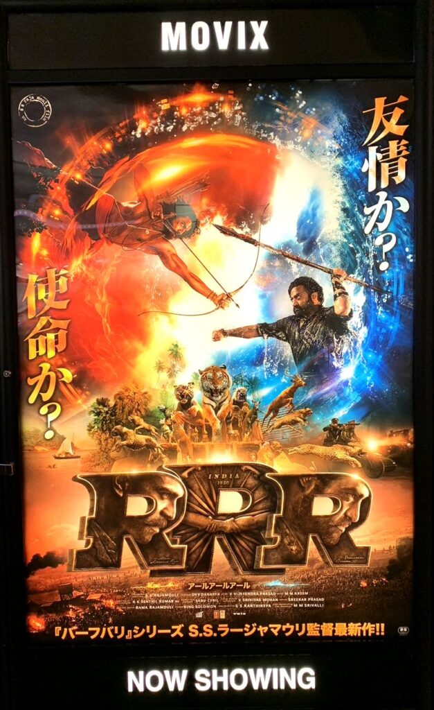 RRR いつまで 上映館 IMAX ドルビーシネマ あらすじ 感想